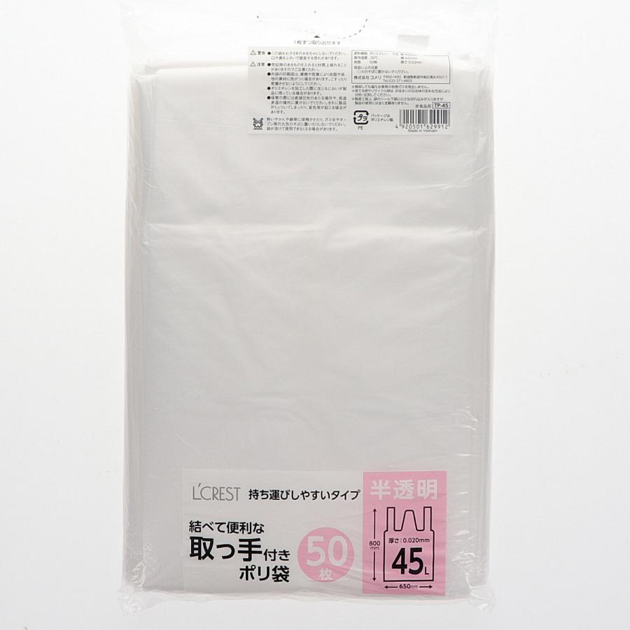 L’CREST（ルクレスト） 結べて便利な取っ手付きポリ袋 半透明 45L 50枚入り 15個セット : コメリドットコム - 通販 - Yahoo!ショッピング