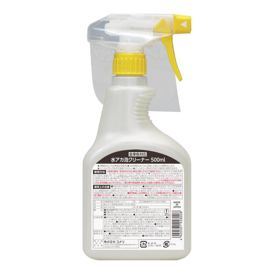 CRUZARD（クルザード） 水アカ泡クリーナー 500ml : コメリドットコム - 通販 - Yahoo!ショッピング