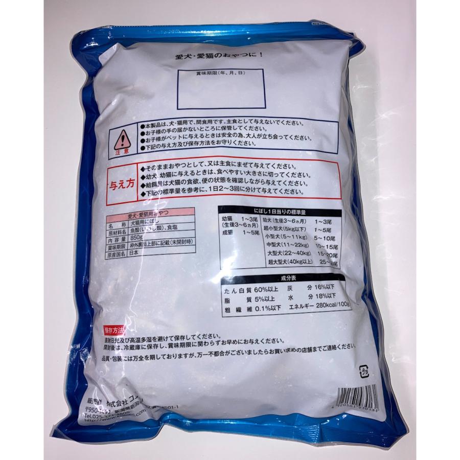 Petami にぼし 850g : コメリドットコム - 通販 - Yahoo!ショッピング