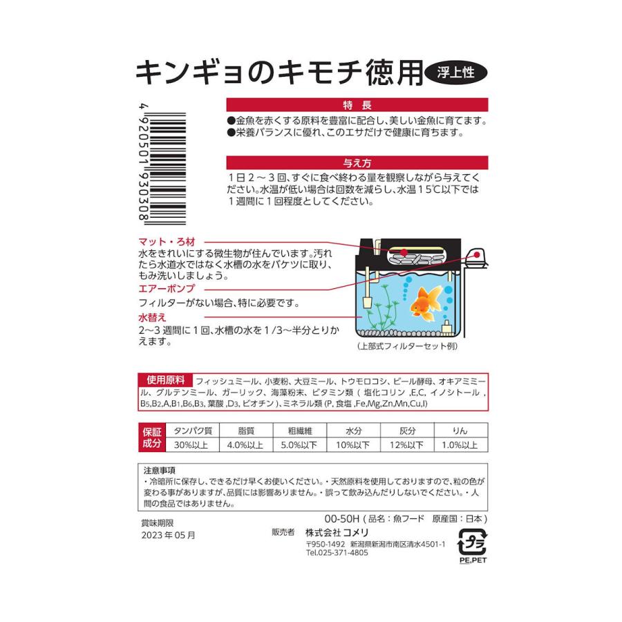 Petami キンギョのキモチ 徳用 130g : コメリドットコム - 通販 - Yahoo!ショッピング