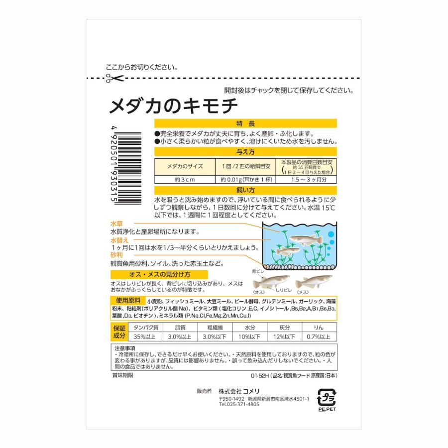Petami メダカのキモチ30g : コメリドットコム - 通販 - Yahoo!ショッピング