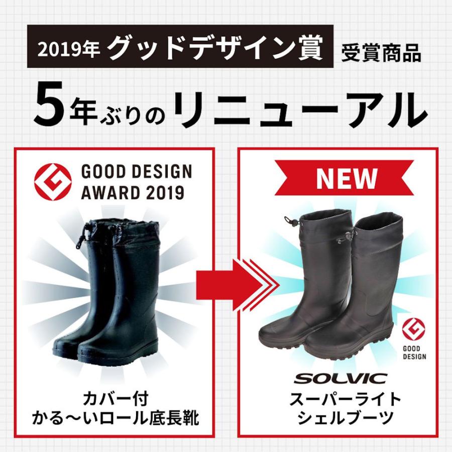 SOLVIC（ソルビック） 紳士スーパーライトシェルブーツ ブラック 3L : コメリドットコム - 通販 - Yahoo!ショッピング