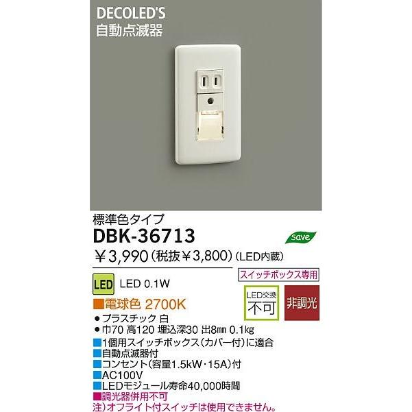 ブラケット DBK−36713 : コメリドットコム - 通販 - Yahoo!ショッピング