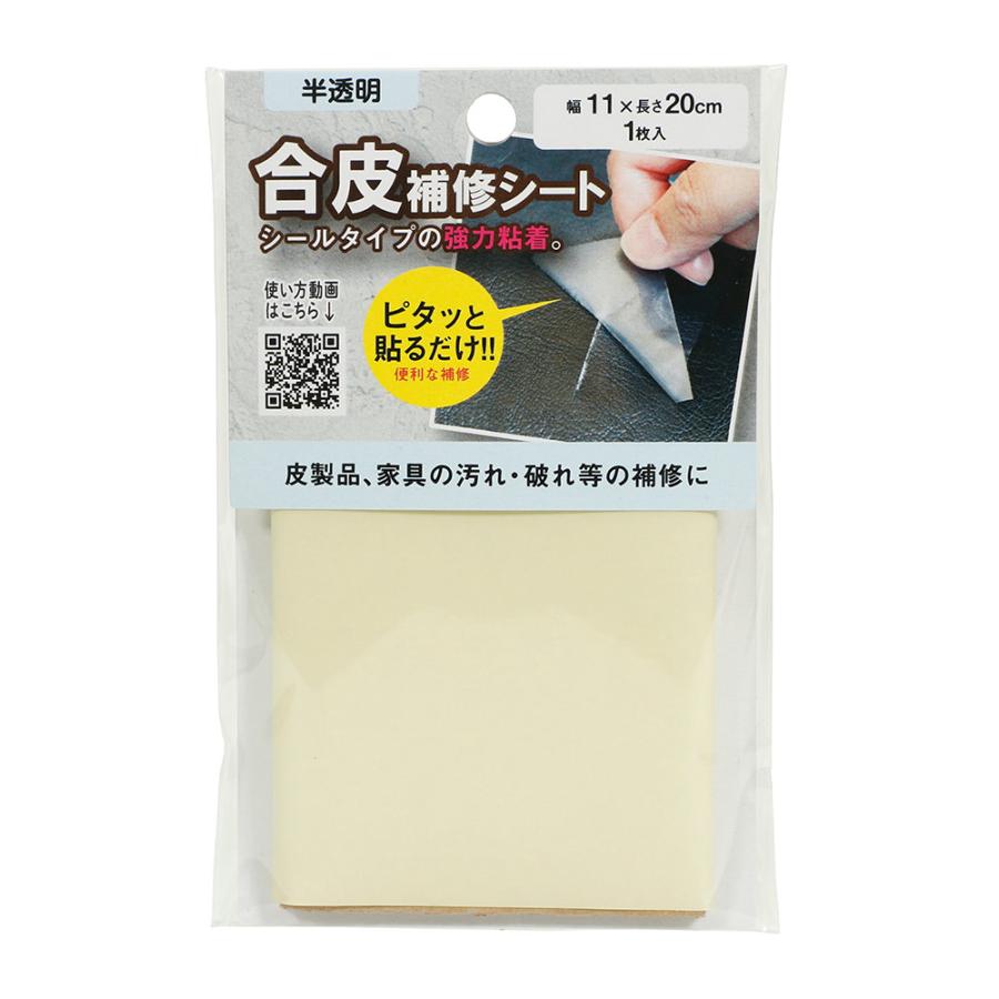 高森コーキ 合皮補修シート 半透明 RLS−5T : コメリドットコム - 通販 - Yahoo!ショッピング