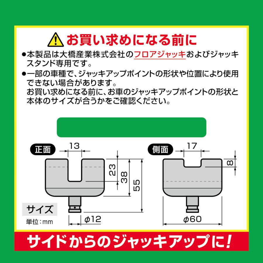 BAL ジャッキアップ用 アダプタープラス 1390 : コメリドットコム - 通販 - Yahoo!ショッピング