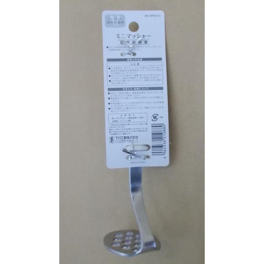 味わい ミニマッシャー APM‐214 : コメリドットコム - 通販 - Yahoo!ショッピング