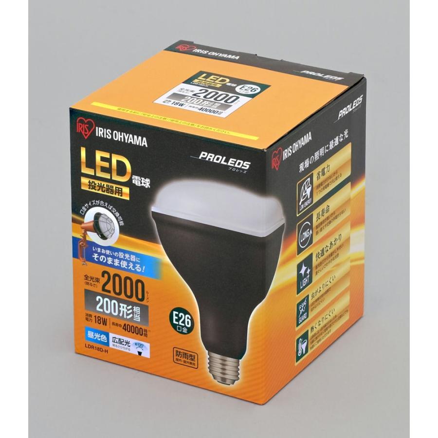 投光器用交換電球 2000lm LDR18D−H 【50％OFF】