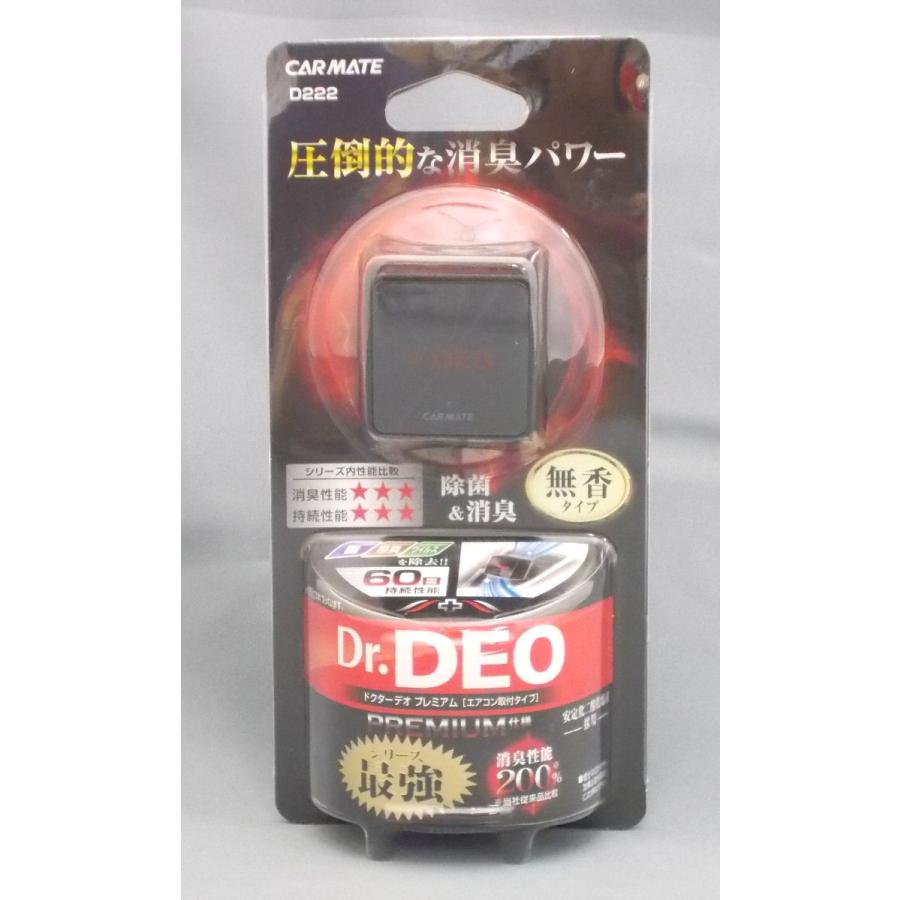 カーメイト カーメイト ドクターデオ プレミアム エアコン取付タイプ D222 : コメリドットコム - 通販 - Yahoo!ショッピング