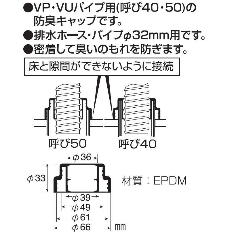 SANEI（水栓金具） SANEI 防臭キャップ PH72−840 : コメリドットコム - 通販 - Yahoo!ショッピング