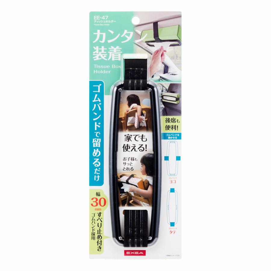 星光産業 EXEA ティッシュホルダー EE−47 : コメリドットコム - 通販 - Yahoo!ショッピング