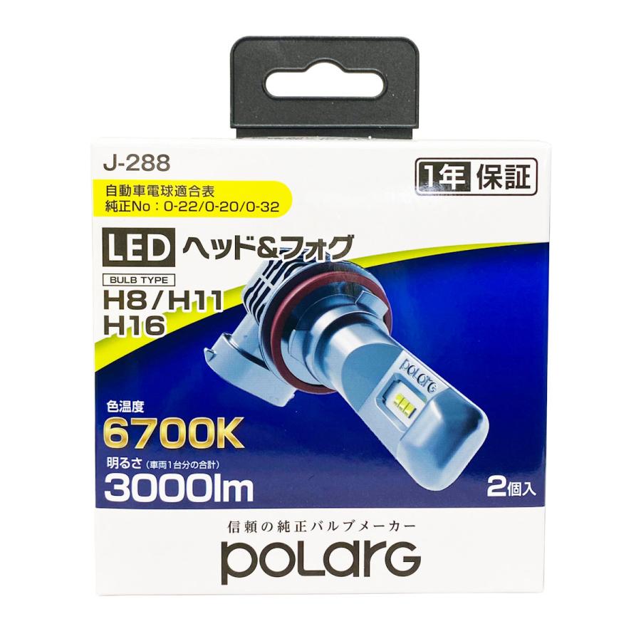 ポラーグ LED ヘッド＆フォグ 2個入り H8／H11／H16 P3018W J−288 : コメリドットコム - 通販 - Yahoo!ショッピング