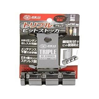 SK11 トリプルビットストッカー SSTH−TBS ブラック : コメリドットコム - 通販 - Yahoo!ショッピング