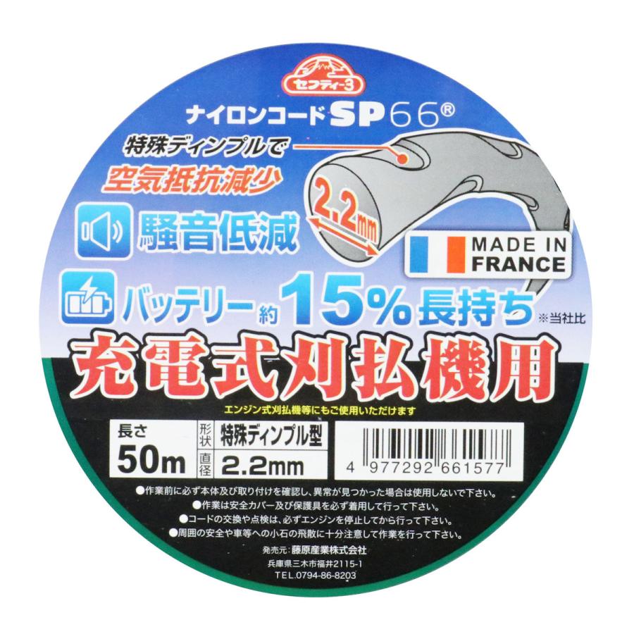 ナイロンコード 2．2×50m SP−66 : コメリドットコム - 通販 - Yahoo!ショッピング