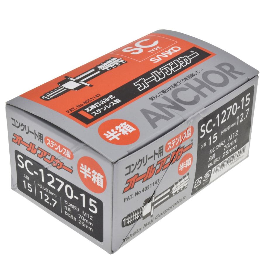 オールアンカーステン半箱 SC1270−15 : コメリドットコム - 通販 - Yahoo!ショッピング