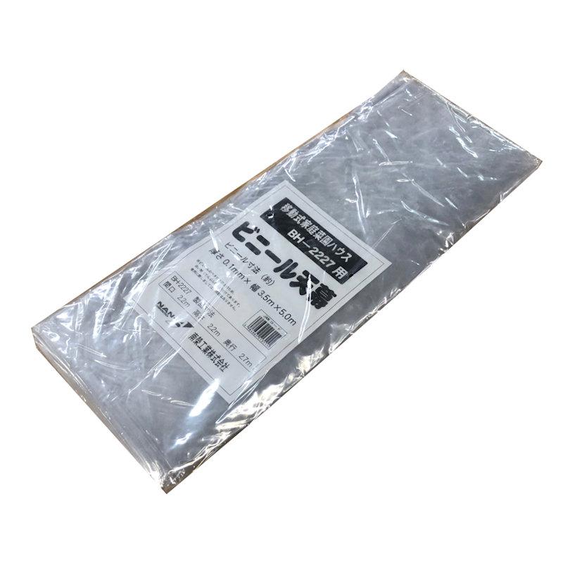 南榮工業 天ビニール BH−2227用 : コメリドットコム - 通販 - Yahoo!ショッピング