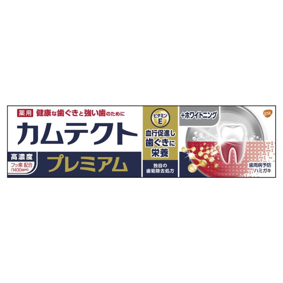 GSK カムテクトプレミアム ホワイトニング 95g : 4987977000089 : コメリドットコム - 通販 - Yahoo!ショッピング