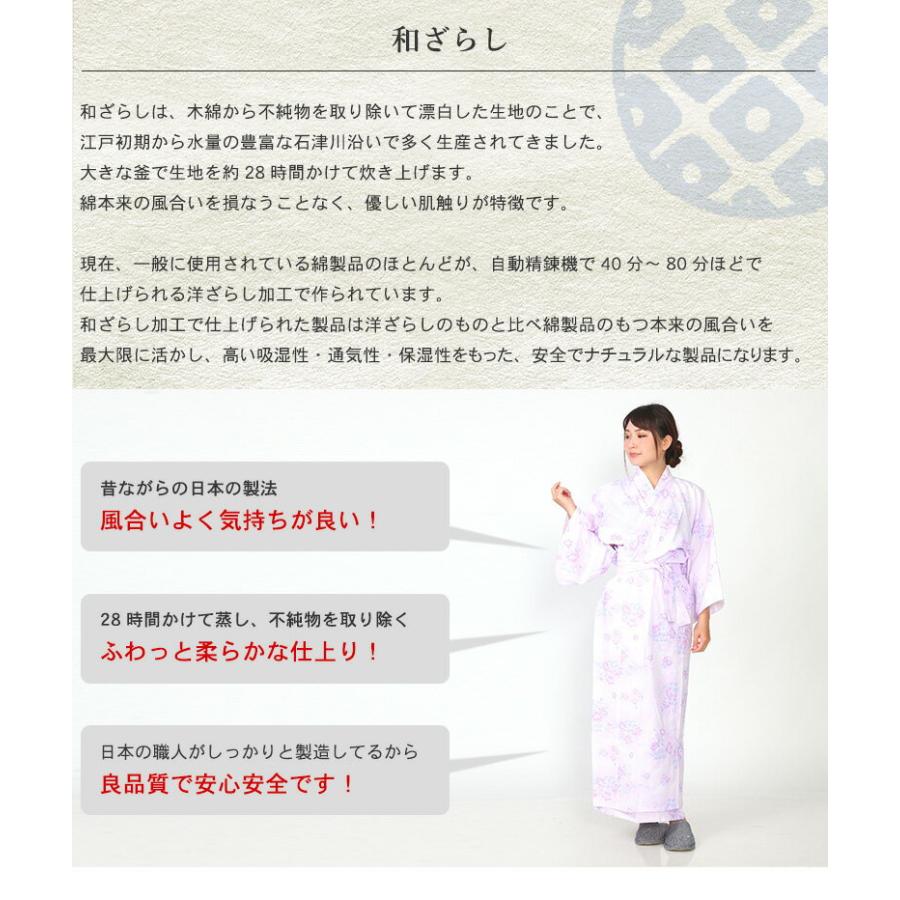 寝巻き 日本製 和ざらし 白地 介護 レディース 女性 二重ガーゼ パジャマ 入院 前合わせ 6483-200A :6483-200A:あいら ...