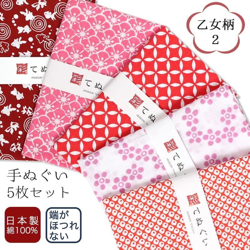 IRODORI 手ぬぐい 端がほつれない 5枚セット 小紋柄3セット 日本製 手拭い 剣道 和雑貨 綿 ラッピング 熨斗 ふきん 洗顔 粗品 ...