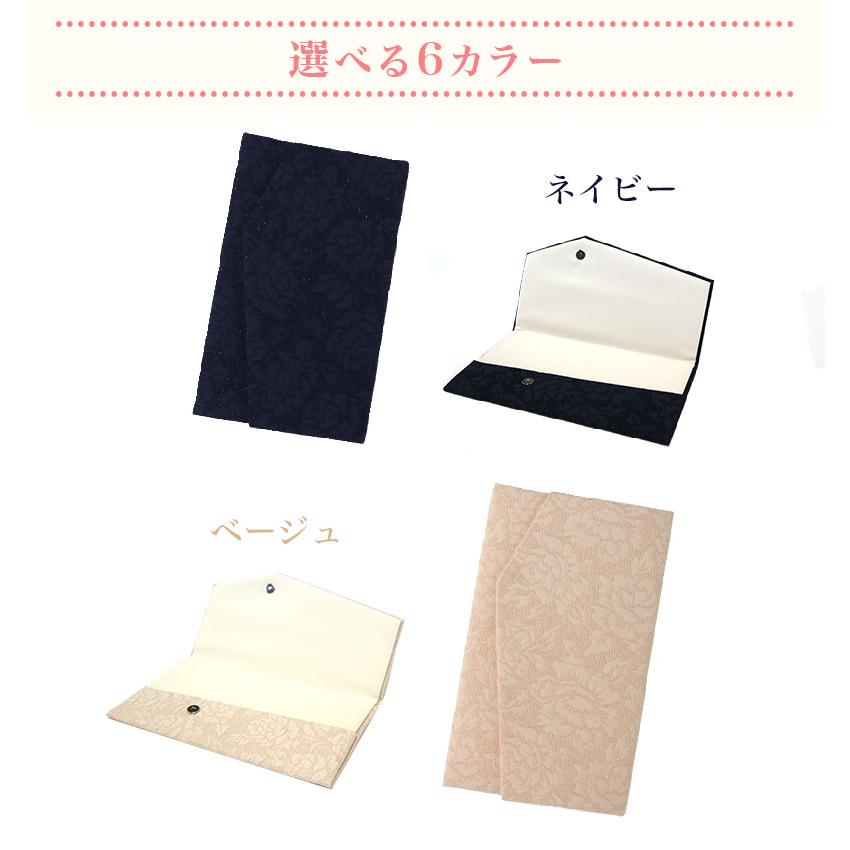 袱紗 ふくさ ジャガード織り ローズ マグネット付き レディース オールシーズン 慶事用 6色 UG-FKS-1267-2 : ug-fks-1267-2 : てぬぐいのあいらしか - 通販 ...