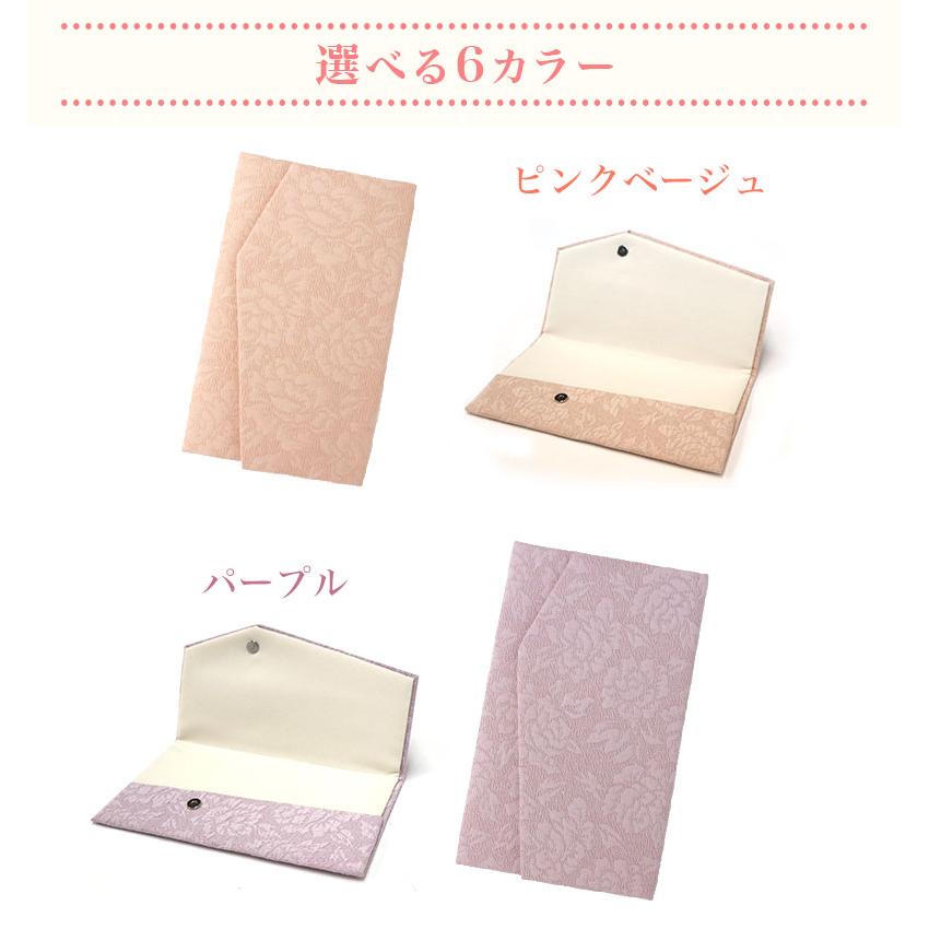 袱紗 ふくさ ジャガード織り ローズ マグネット付き レディース オールシーズン 慶事用 6色 UG-FKS-1267-2 : ug-fks-1267-2 : てぬぐいのあいらしか - 通販 ...
