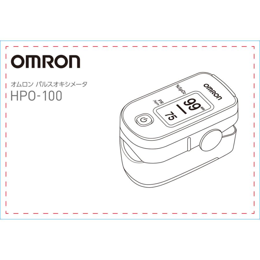 オムロン パルスオキシメータ HPO−100 : 米屋薬店 - 通販 - Yahoo!ショッピング
