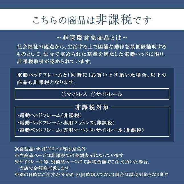フランスベッド 非課税 電動ベッド シングル レステックス05C 3モーター RX-STD-EX | 正規品 マットレス付き 介護ベッド : ベッド専門販売店 こみち - 通販 - Yahoo ...