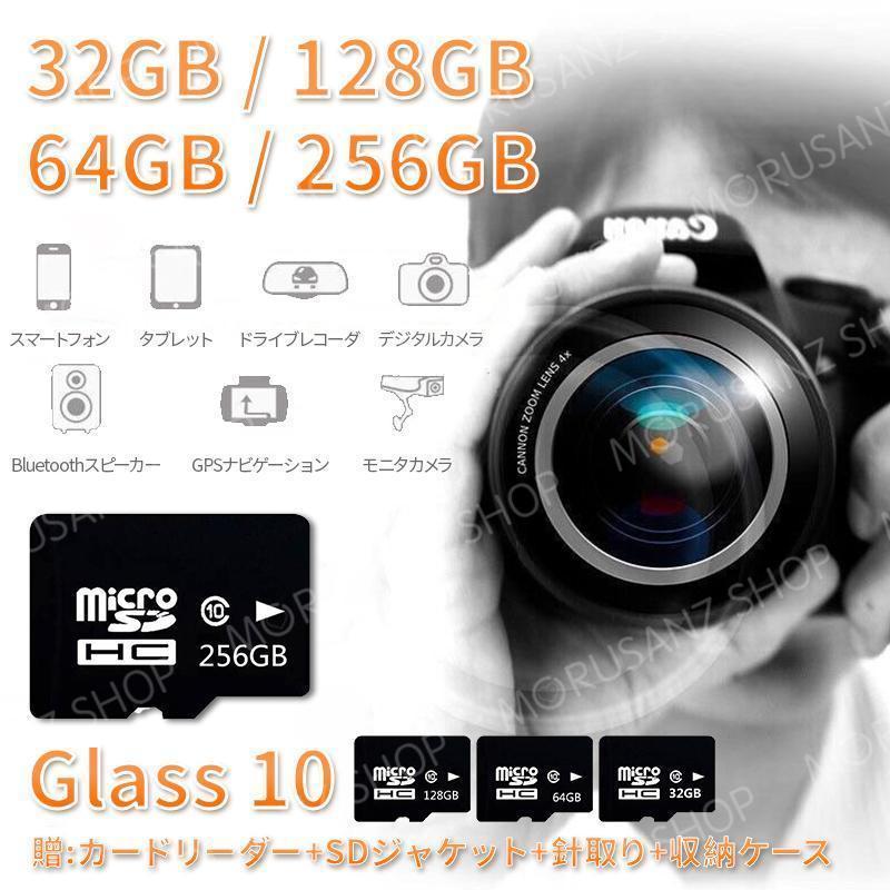 SDカード MicroSDメモリーカード 変換アダプタ付 マイクロ 容量32GB/64GB/128GB/256GB/ 高速 SD-32G/64G/128G/256G : ミネマーケット店 ...