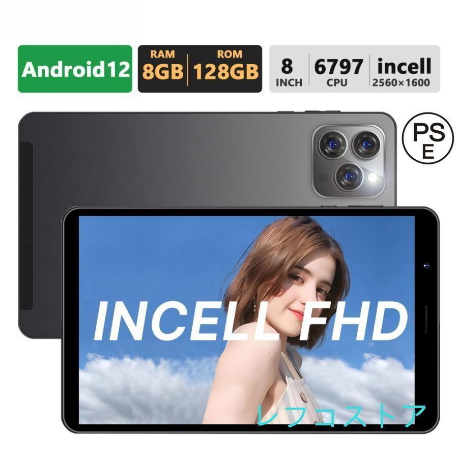 タブレット PC 本体 8インチ Android12 Wi-Fiモデル 8GB+128GB 通話対応 在宅勤務 ネット授業 IPS液晶 simフリー GMS認証 軽量 : ミネマーケット店 ...