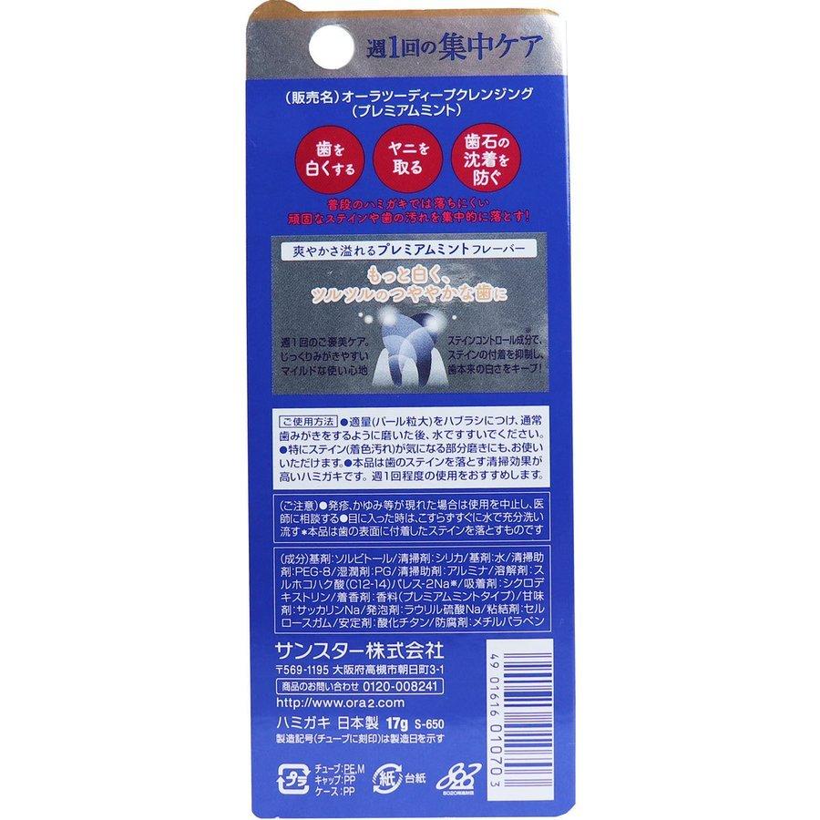 SUNSTAR(日用品) オーラツー プレミアム クレンジングペースト プレミアムミント 17g : 小物市場 - 通販 - Yahoo!ショッピング