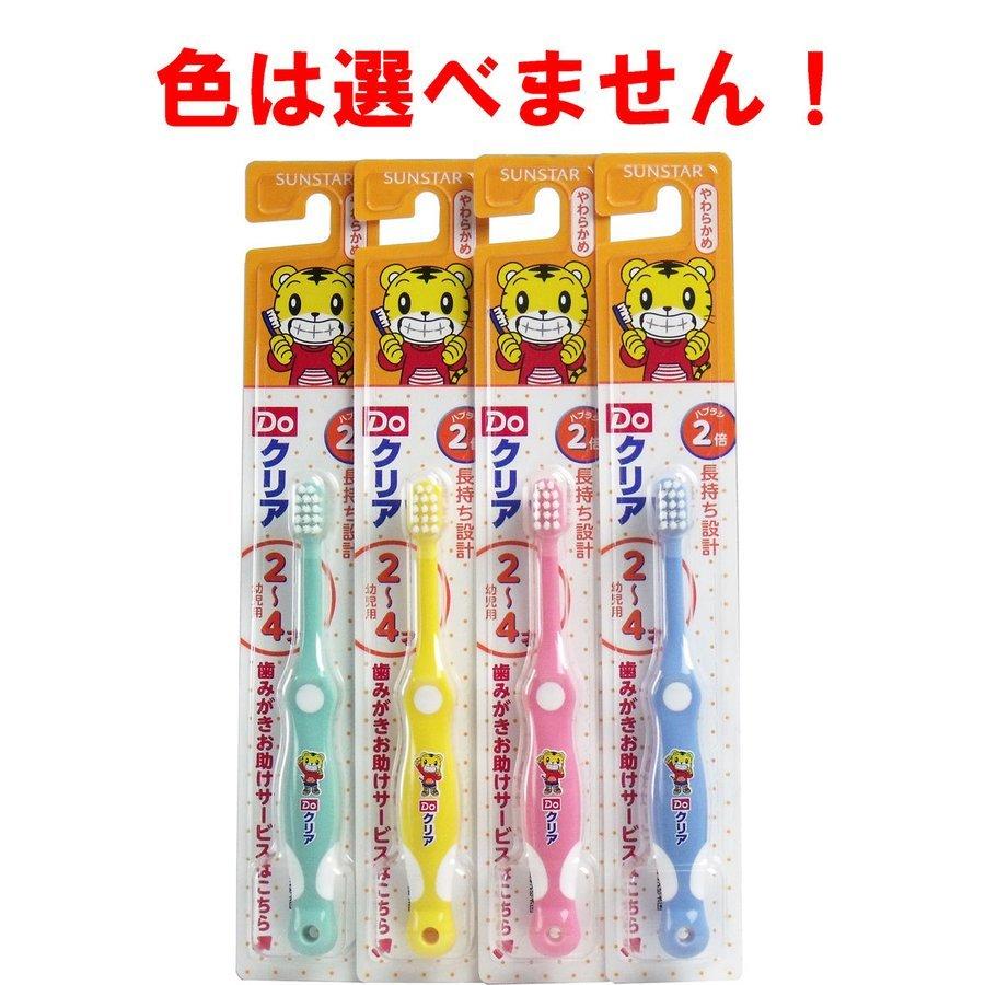 SUNSTAR（サンスター） Doクリア こどもハブラシ 幼児用 2-4才 やわらかめ : 小物市場 - 通販 - Yahoo!ショッピング