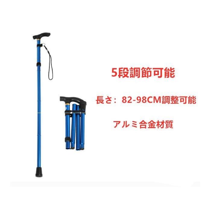 訳あり 杖 5段階調整 4つ 折り畳み 鞄収納できるサイズ 軽量 女性 アルミ 歩行支援 高齢者 介護 男性 アルミ 伸縮 :LFS021 ...