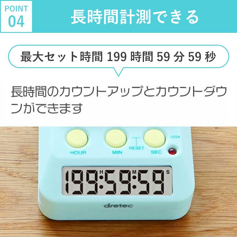 ドリテック メール便全国送料無料 ラーニングタイマー 学習タイマー 勉強タイマー タイマー 学生 デイカウント 受験 試験 勉強 可愛い 消音 ストップウォッチ T-587 dretec ...