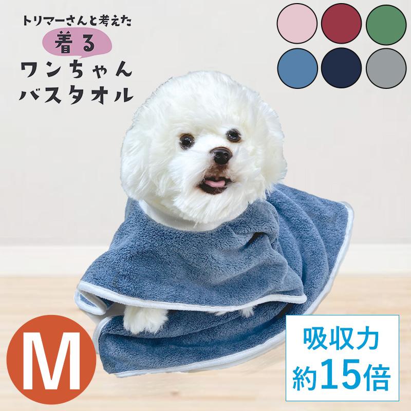 着るワンちゃんバスタオル M ペット タオル タオルドライ 乾燥 お風呂 吸水 吸水タオル 犬用タオル フェイスタオル ペット用品 犬 猫 プレーリードッグ : 小物専科 - 通販 ...
