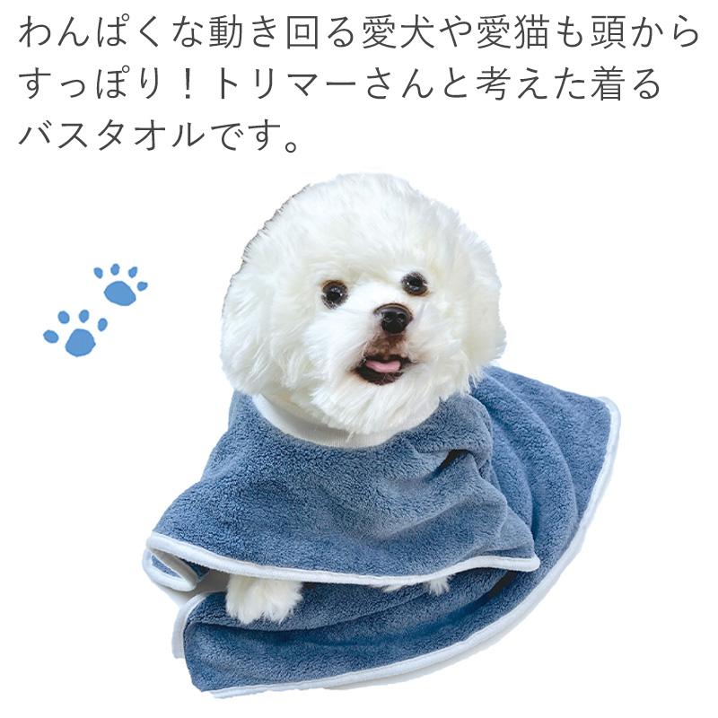 着るワンちゃんバスタオル M ペット タオル タオルドライ 乾燥 お風呂 吸水 吸水タオル 犬用タオル フェイスタオル ペット用品 犬 猫 プレーリードッグ : 小物専科 - 通販 ...