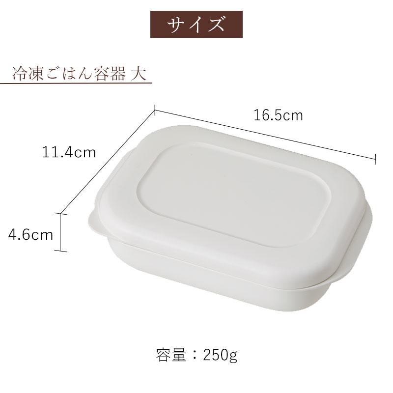 送料無料 極冷凍ごはん容器 大 中 小 6個セット 各2個 K748 K783 K810 お米 ごはん 冷凍 ふっくら 大盛り 一膳 小盛り レンジ 炊き立て 食洗機 マーナ marna ...