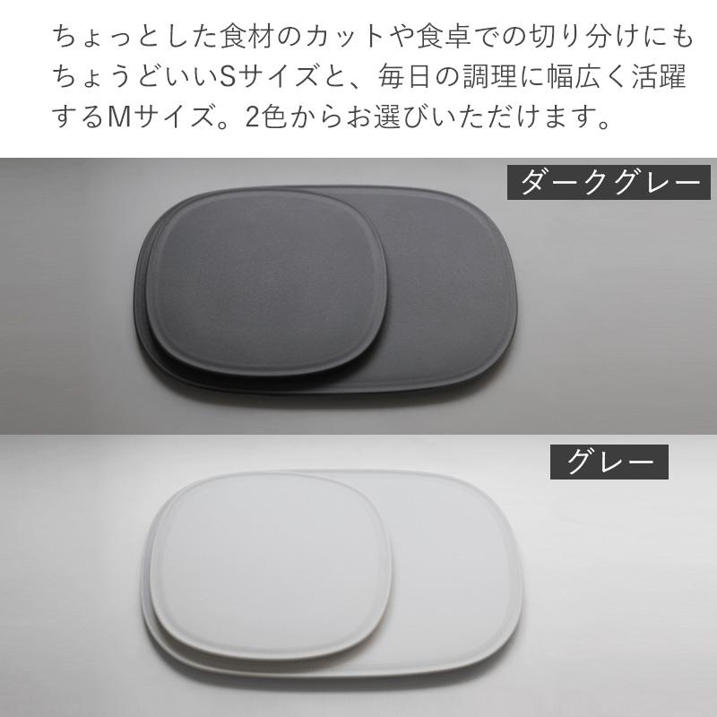 滑りにくい まな板 S M 単品 K807 K808 食洗機対応 カッティングボード カッティングマット エラストマー 調理 衛生的 キッチン 肉 魚 料理 マーナ 送料無料 ...