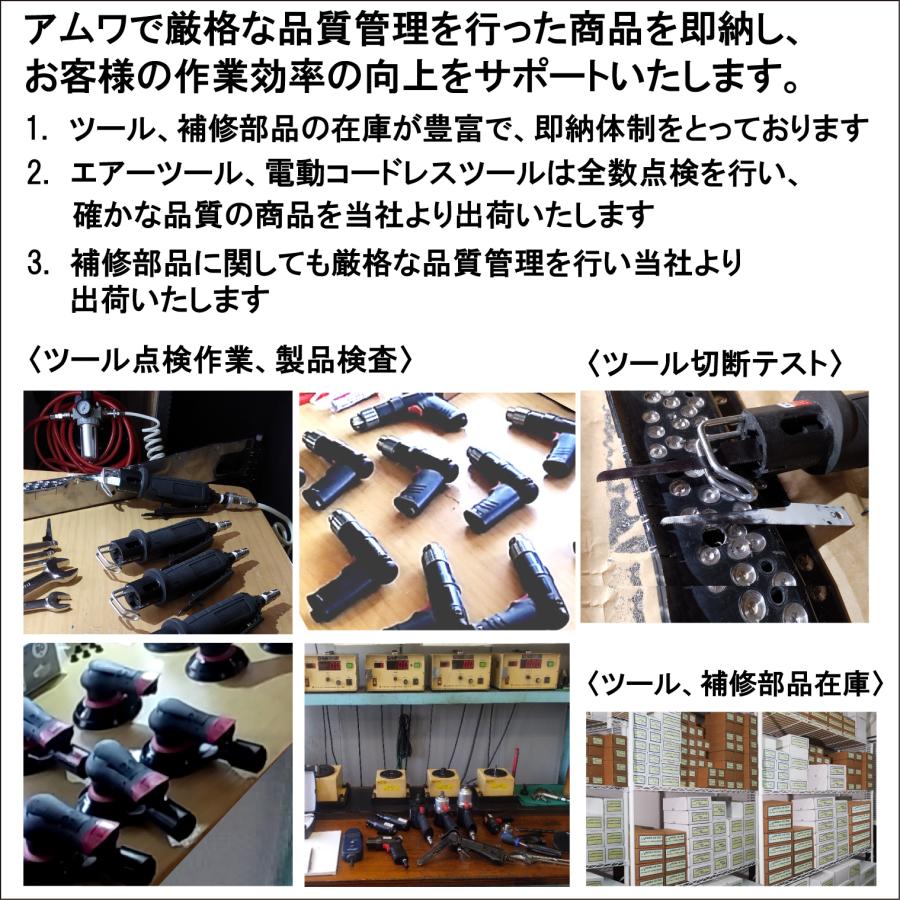 メーカー名：アムワ AMUWA 型式ATS−3415 オービタルサンダー 吸塵式 ペーパーサイズ75x110mm 保証付き 修理可能 1.2.3キャンペーン : エアーツールマスターズアムワ ...