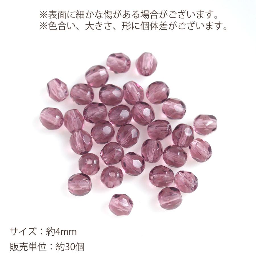 チェコビーズ FP ファイヤーポリッシュ 4mm アメジスト 約30個 紫 むらさき パープル チェコガラス ビーズ パーツ ピアス アクセサリーパーツ : コモレビスタ ビーズ アクセサリー ...