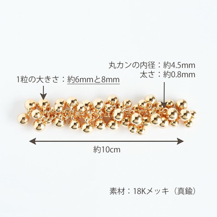 メタルボール6mm8mmチェーン 18Kメッキ 18金 10cm メタルパーツ 手芸 アクセサリーパーツ ハンドメイド パーツ チェーン ピアス イヤリング : コモレビスタ ビーズ ...