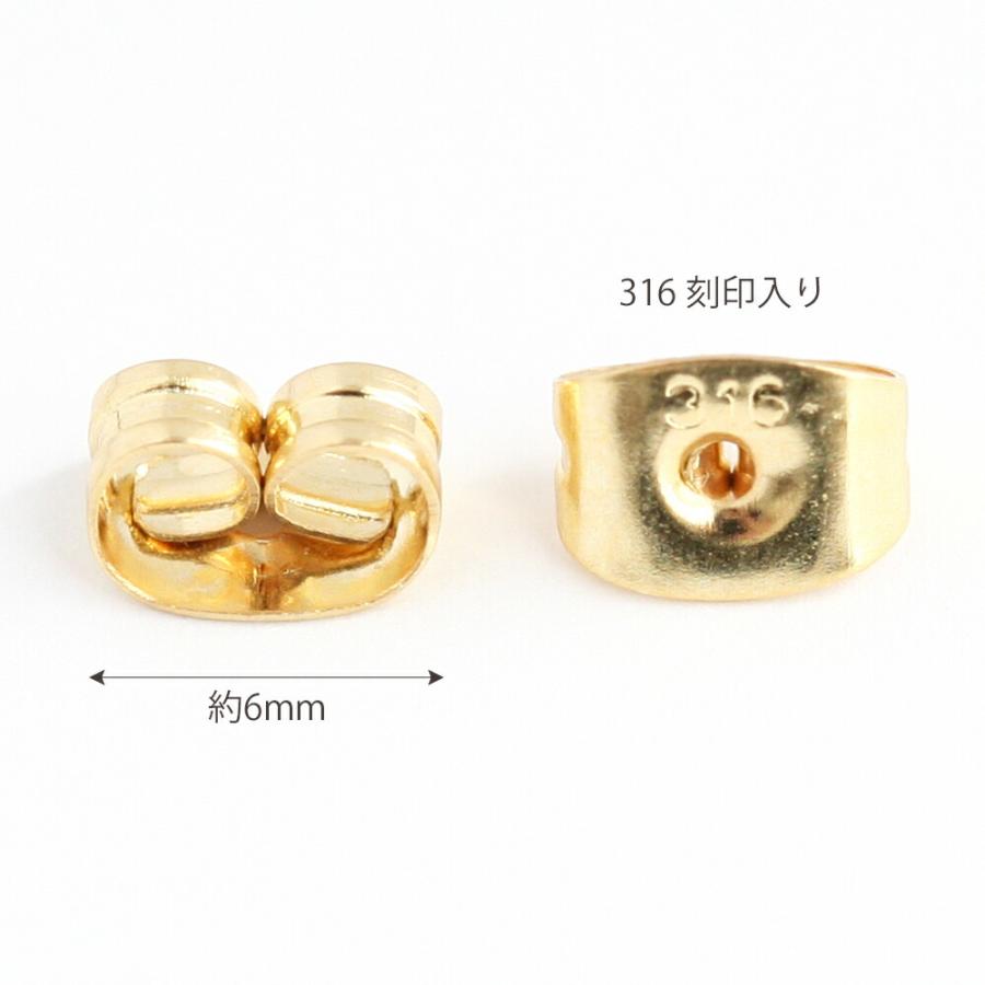 サージカルステンレス ピアスキャッチ 6mm ゴールド シルバー 20個入り アクセサリーパーツ L316 メタルパーツ 手芸 ハンドメイド パーツ ピアス イヤリング : コモレビスタ ...