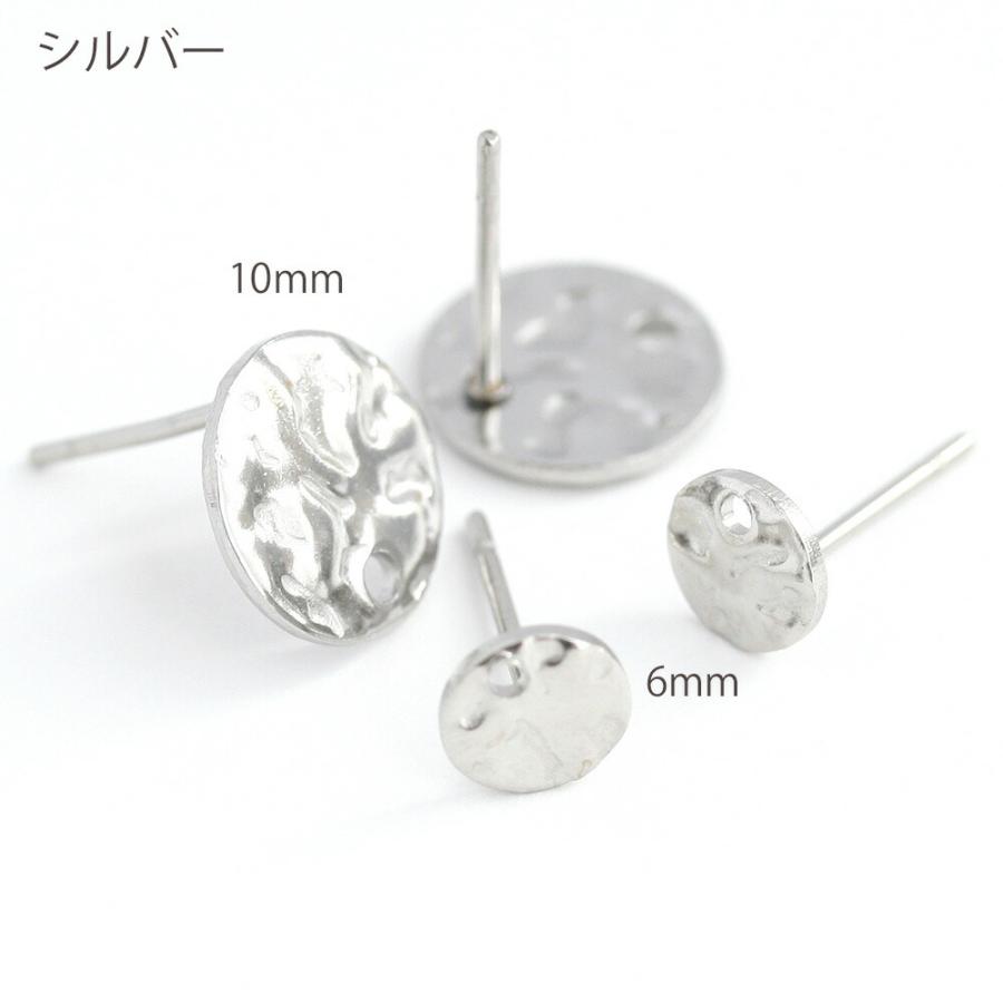 サージカルステンレス ラウンドスタッドピアスパーツ 6mm 10mm ゴールド シルバー 2個 アクセサリーパーツ L316 ニッケルフリー ハンドメイド ピアス イヤリング : コモレビスタ ...