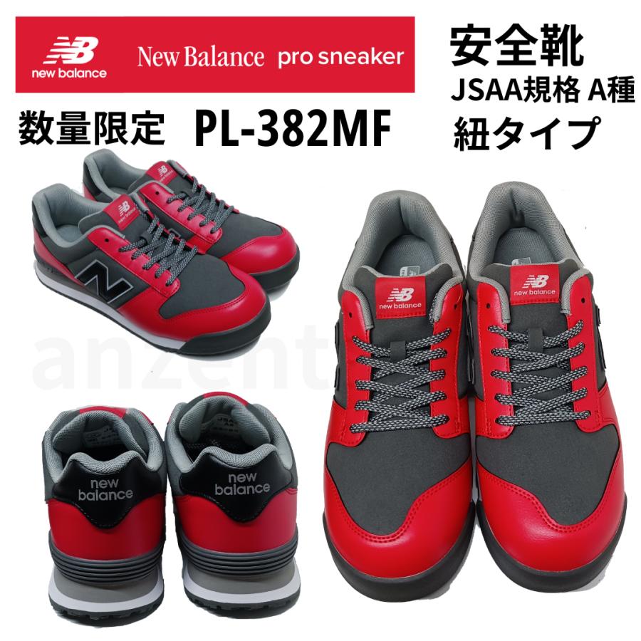 New Balance ニューバランス 安全靴 Portland MF PL-382MF 紐シューレース : 安全 太助 - 通販 - Yahoo!ショッピング