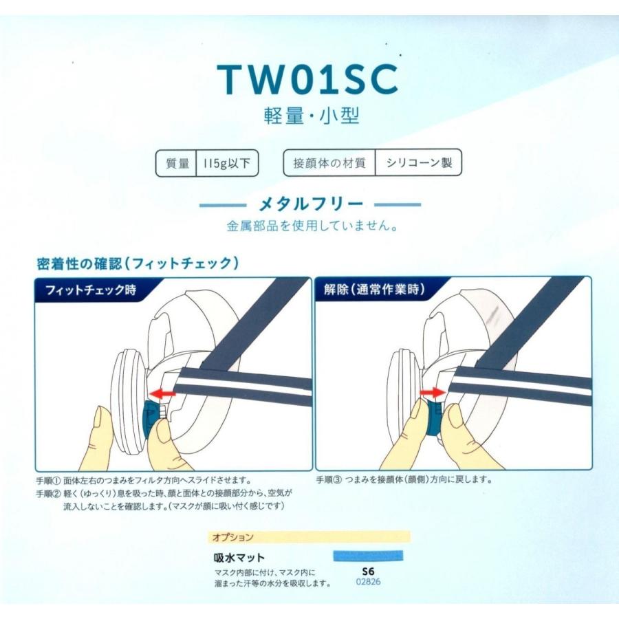 シゲマツ 取替え式防じんマスク・直結式小型防毒マスク TW01SC/HB(M)BL 瑠璃紺 雲母 Mサイズ 面体のみ【レターパック対応可】 : 安全 太助 - 通販 - Yahoo!ショッピング