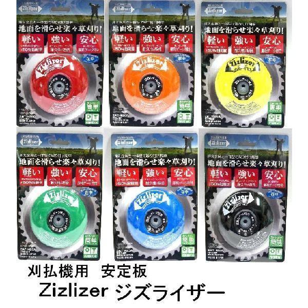 刈払機用安定板ジズライザー オレンジ ZAT-H20A : 安全 太助 - 通販 - Yahoo!ショッピング