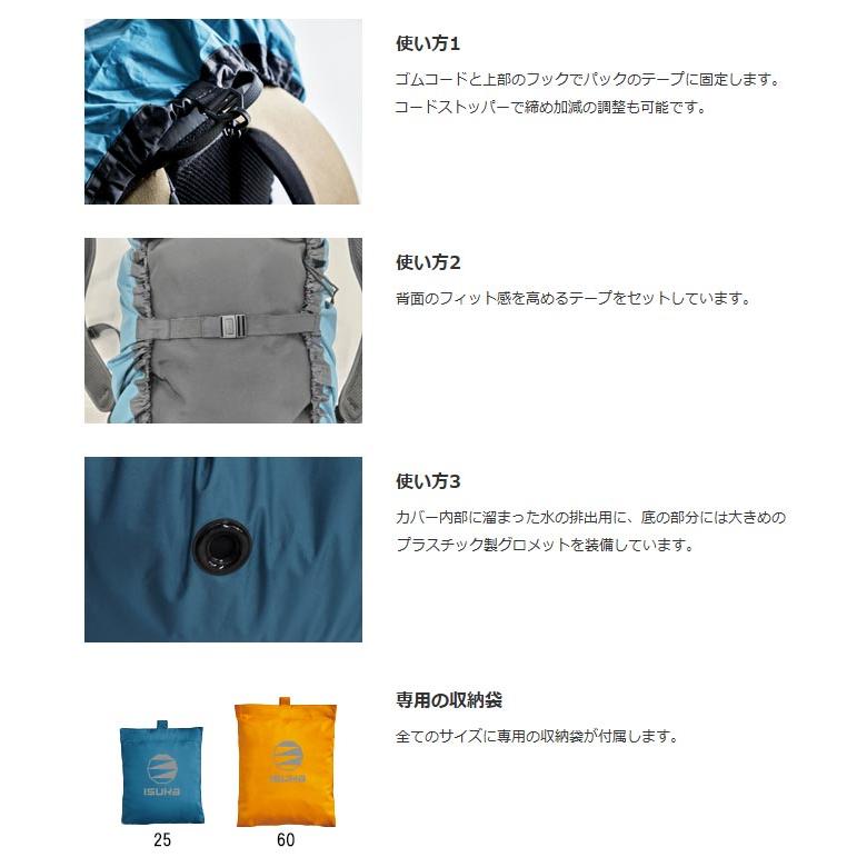 ISUKA イスカ ベーシック パックカバー 80 ISK2645 Basic Pack Cover ザックカバー 60L〜80L用 : アウトドアーズ・コンパスYahoo!店 - 通販 ...