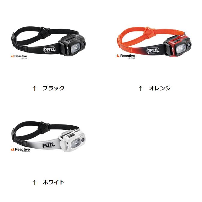 PETZL ペツル スイフト RL E095BB ヘッドランプ E095BB00 E095BB01 E095BB02 登山 トレイルランニング ...