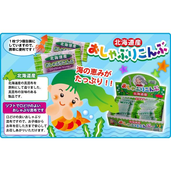 21018-2 メール便 おしゃぶり こんぶ 40個x2箱 : 尾道の昆布問屋 ヤフー店 - 通販 - Yahoo!ショッピング