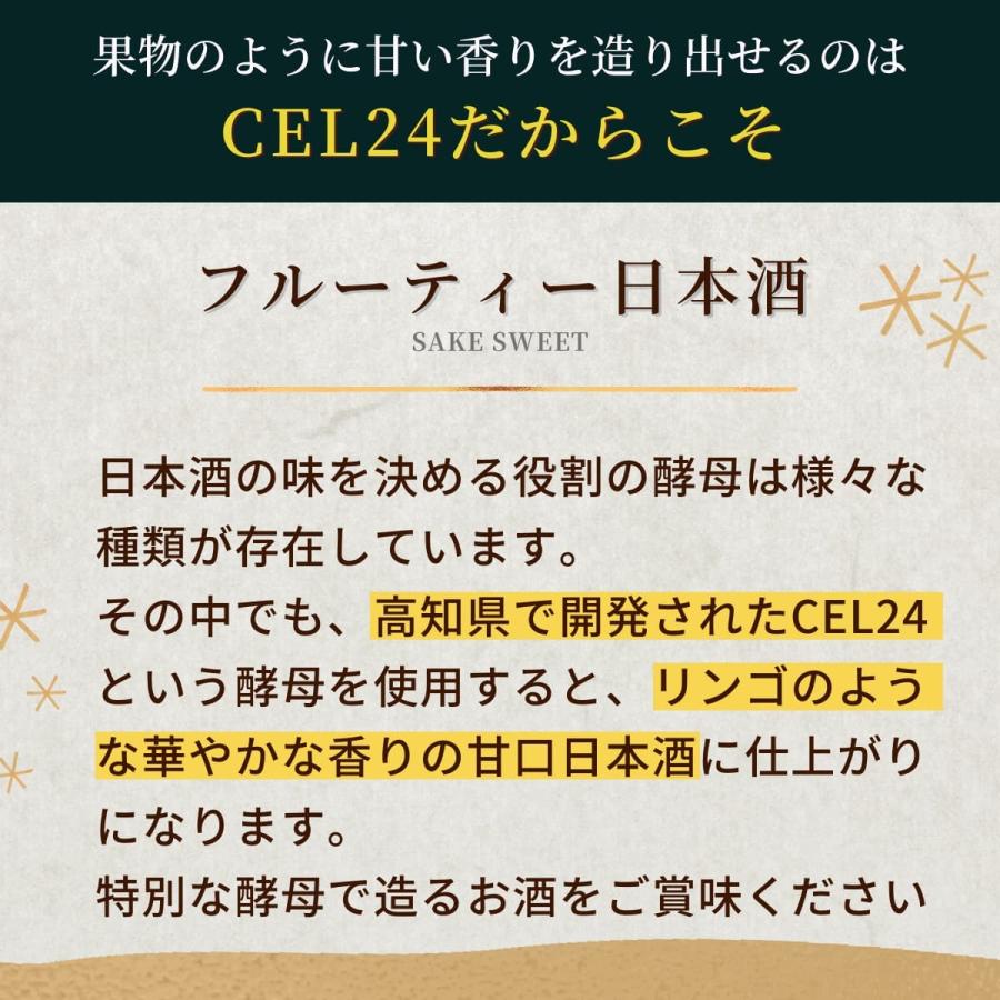 送料無料 極みの甘口 日本酒飲み比べセット CEL24 720mL 3本 美丈夫 桂月 豊能梅 冷酒 ギフト プレゼント 贈り物 贈答品 飲みくらべ フルーティー お歳暮 : cel24 ...