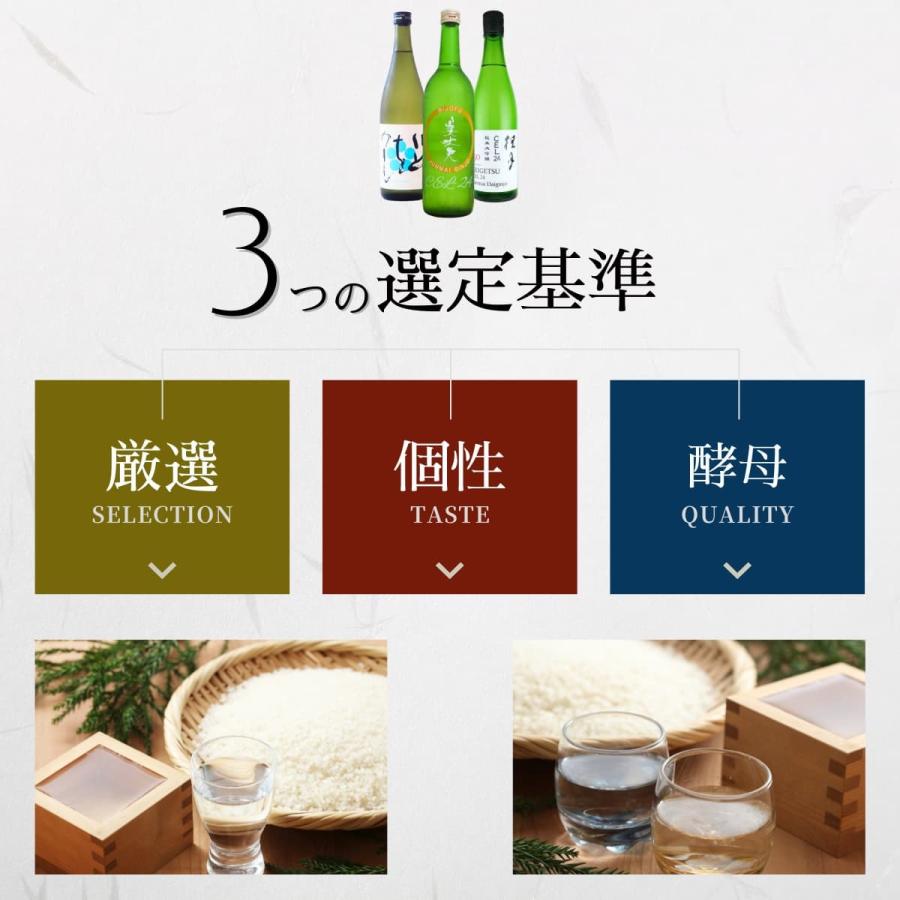送料無料 極みの甘口 日本酒飲み比べセット CEL24 720mL 3本 美丈夫 桂月 豊能梅 冷酒 ギフト プレゼント 贈り物 贈答品 飲みくらべ フルーティー お歳暮 : cel24 ...