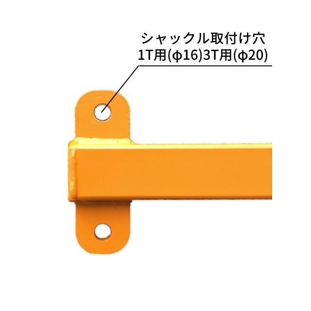 KT 吊り天秤 KT 吊りてんびん 1t用 セット品 吊天秤 KT吊天秤 送料無料 コンドーテック : 035a3tb01fs : コンドーテック Yahoo!ショッピング店 - 通販 ...